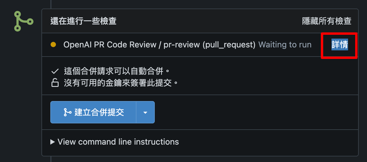 使用 Gitea Actions 與 OpenAI 實現自動化 PR Code Review - AI - Let's Write