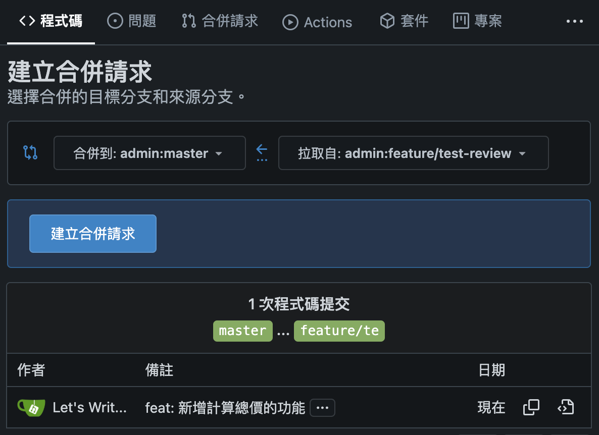 使用 Gitea Actions 與 OpenAI 實現自動化 PR Code Review - AI - Let's Write