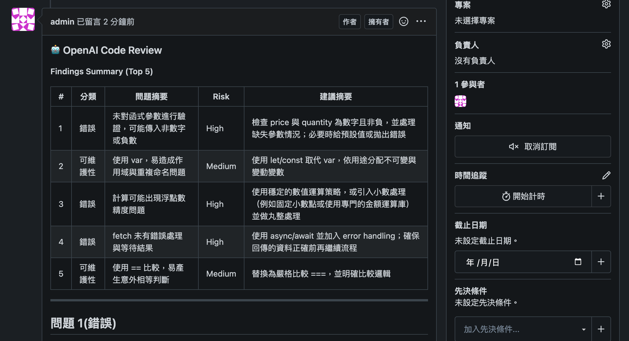 使用 Gitea Actions 與 OpenAI 實現自動化 PR Code Review - AI - Let's Write